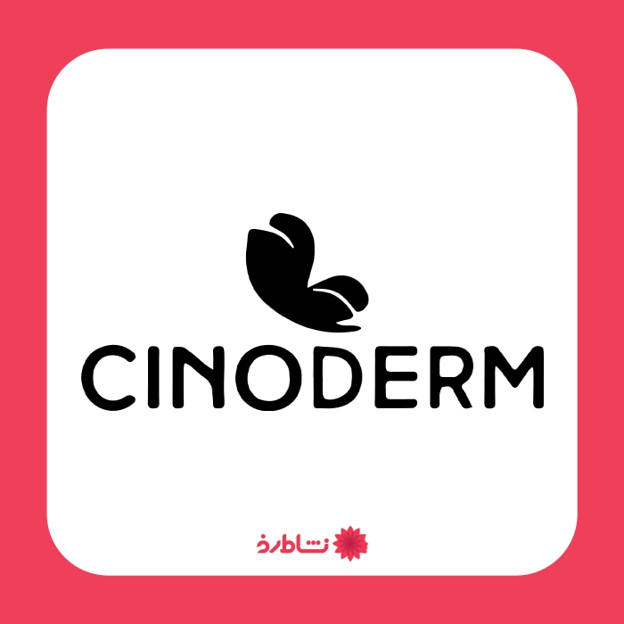 خرید و معرفی محصولات برند سینودرم Cinoderm با قیمت ویژه | نشاط رخ