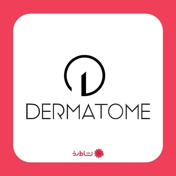 خرید و معرفی محصولات برند درماتوم Dermatome با قیمت ویژه نشاط رخ