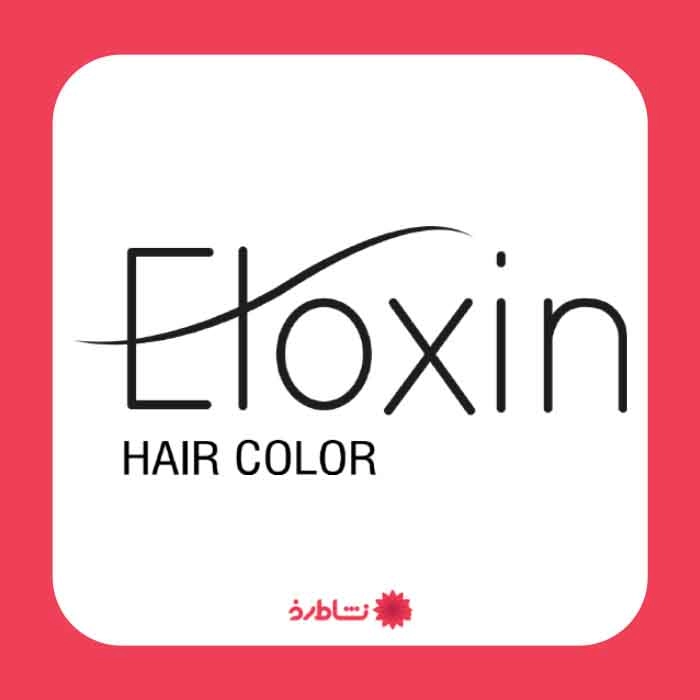 خرید و معرفی محصولات برند الوکسین Eloxin با قیمت ویژه | نشاط رخ