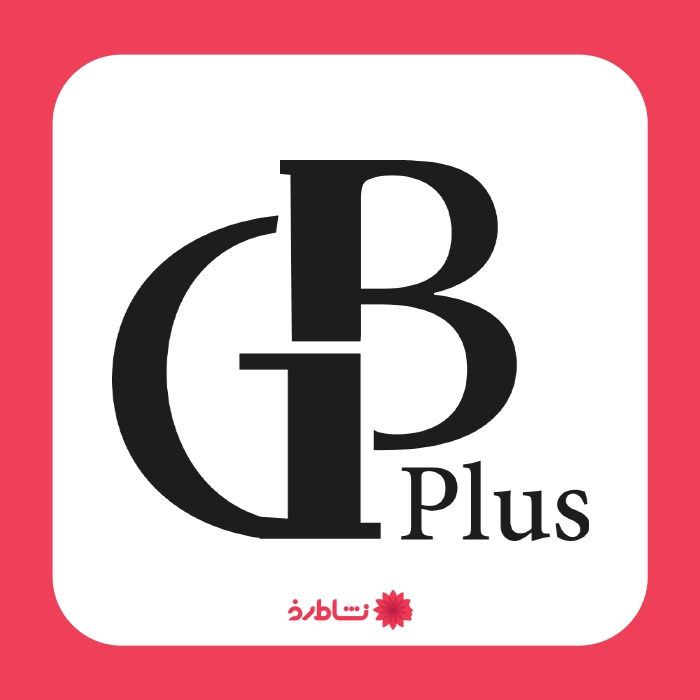 خرید و معرفی محصولات برند جی بی پلاس Gb Plus با قیمت ویژه | نشاط رخ