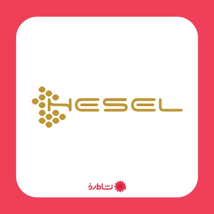 خرید و معرفی محصولات برند هسل Hesel با قیمت ویژه | نشاط رخ